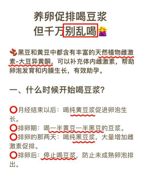 哪些女性不适合喝豆浆_豆浆禁忌人群-第2张图片-山城妙识 哪些女性不适合喝豆浆_豆浆禁忌人群-第2张图片-山城妙识