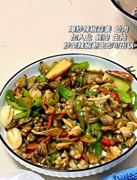 速冻花蛤肉怎么做好吃_速冻花蛤肉的做法大全-第1张图片-山城妙识 速冻花蛤肉怎么做好吃_速冻花蛤肉的做法大全-第1张图片-山城妙识