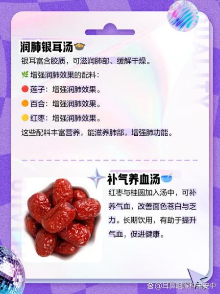 银耳红枣汤的功效与禁忌_怎么做最润肺-第2张图片-山城妙识 银耳红枣汤的功效与禁忌_怎么做最润肺-第2张图片-山城妙识