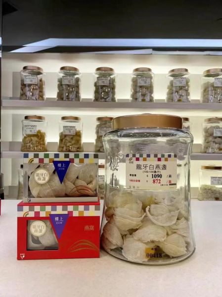 燕盏价格多少钱一克_燕盏多少钱一克才正宗-第2张图片-山城妙识 燕盏价格多少钱一克_燕盏多少钱一克才正宗-第2张图片-山城妙识