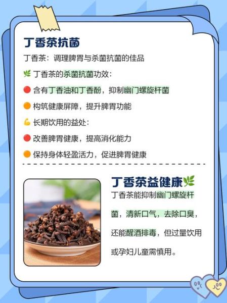 丁香茶副作用有哪些_丁香茶禁忌人群-第2张图片-山城妙识 丁香茶副作用有哪些_丁香茶禁忌人群-第2张图片-山城妙识