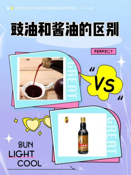 豆豉酱油怎么做_豆豉酱油和普通酱油区别-第1张图片-山城妙识 豆豉酱油怎么做_豆豉酱油和普通酱油区别-第1张图片-山城妙识