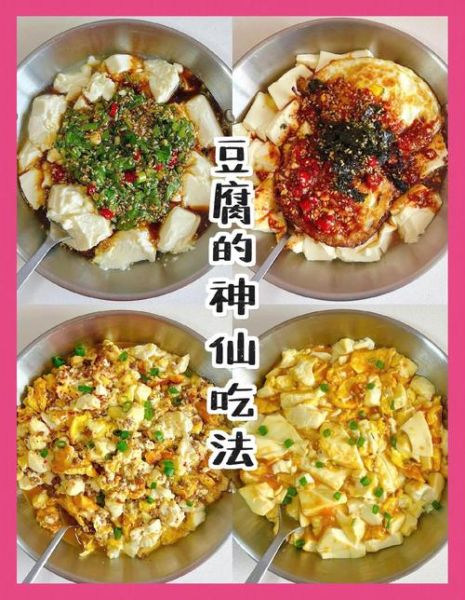 豆腐种类有哪些_哪种豆腐最适合减肥-第2张图片-山城妙识 豆腐种类有哪些_哪种豆腐最适合减肥-第2张图片-山城妙识