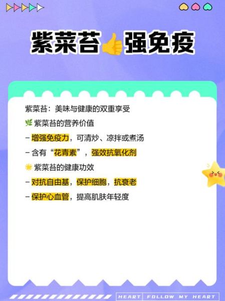 紫菜薹怎么做好吃_紫菜薹的营养价值-第3张图片-山城妙识 紫菜薹怎么做好吃_紫菜薹的营养价值-第3张图片-山城妙识