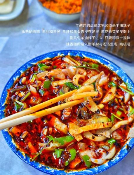 羊杂碎的营养价值_羊杂碎的功效与作用-第3张图片-山城妙识 羊杂碎的营养价值_羊杂碎的功效与作用-第3张图片-山城妙识