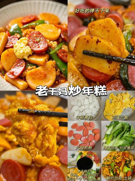 炒年糕怎么做好吃窍门_年糕不黏锅技巧-第3张图片-山城妙识 炒年糕怎么做好吃窍门_年糕不黏锅技巧-第3张图片-山城妙识