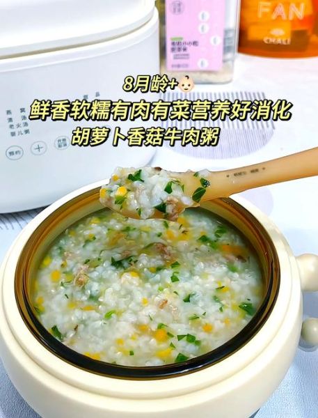 香菇牛肉粥怎么做_香菇牛肉粥的正宗做法-第3张图片-山城妙识 香菇牛肉粥怎么做_香菇牛肉粥的正宗做法-第3张图片-山城妙识