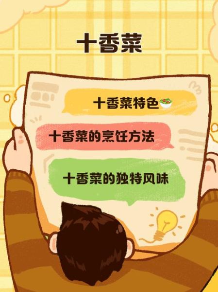 十香菜的功效与作用_十香菜怎么吃-第1张图片-山城妙识 十香菜的功效与作用_十香菜怎么吃-第1张图片-山城妙识