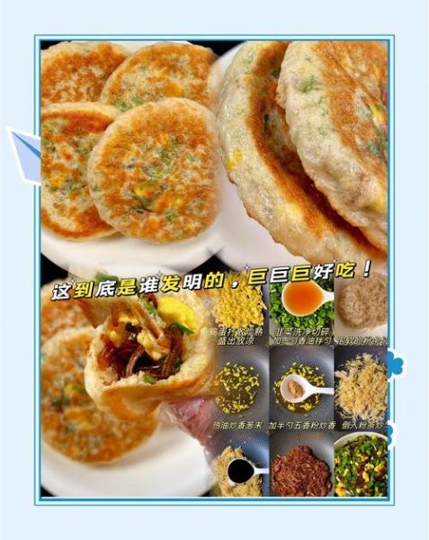 小摊馅饼和面秘方怎么做_馅饼皮为什么又软又筋-第2张图片-山城妙识 小摊馅饼和面秘方怎么做_馅饼皮为什么又软又筋-第2张图片-山城妙识