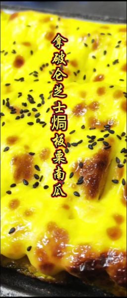 南瓜酱怎么做_南瓜酱的做法大全-第2张图片-山城妙识 南瓜酱怎么做_南瓜酱的做法大全-第2张图片-山城妙识