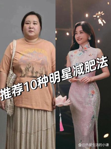 明星一周瘦20斤残忍法_真的安全吗-第3张图片-山城妙识 明星一周瘦20斤残忍法_真的安全吗-第3张图片-山城妙识