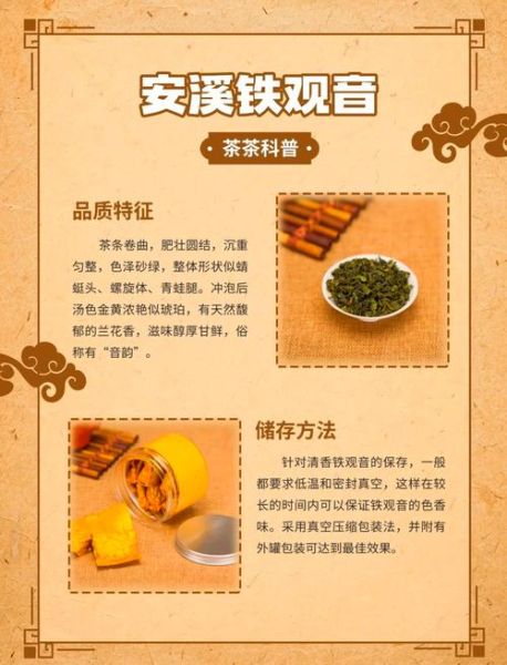 安溪铁观音属于什么茶_如何冲泡安溪铁观音-第1张图片-山城妙识 安溪铁观音属于什么茶_如何冲泡安溪铁观音-第1张图片-山城妙识