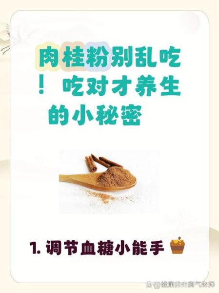 肉桂降血糖真的有用吗_肉桂粉一天吃多少合适-第1张图片-山城妙识 肉桂降血糖真的有用吗_肉桂粉一天吃多少合适-第1张图片-山城妙识