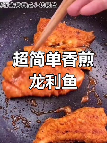 龙利鱼怎么煎才不腥_龙利鱼煎多久才熟-第2张图片-山城妙识 龙利鱼怎么煎才不腥_龙利鱼煎多久才熟-第2张图片-山城妙识