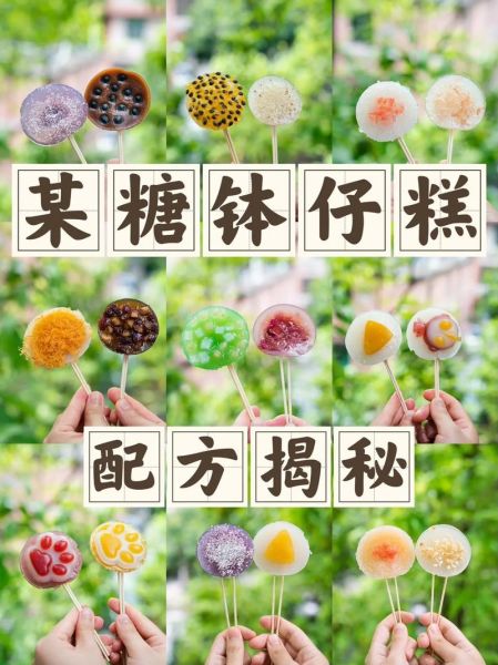 钵仔糕怎么做_钵仔糕需要哪些材料-第2张图片-山城妙识 钵仔糕怎么做_钵仔糕需要哪些材料-第2张图片-山城妙识