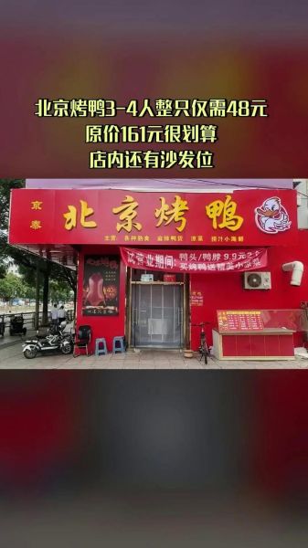 北京烤鸭加盟电话_加盟费用多少钱-第2张图片-山城妙识 北京烤鸭加盟电话_加盟费用多少钱-第2张图片-山城妙识