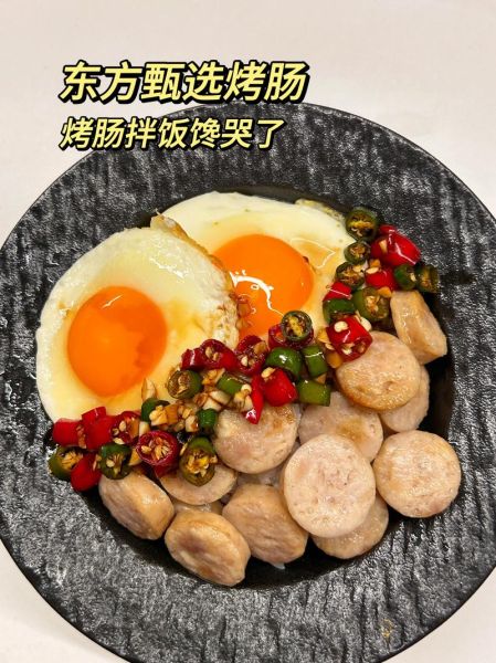 香肠拌饭怎么做_香肠拌饭用哪种香肠最好-第1张图片-山城妙识 香肠拌饭怎么做_香肠拌饭用哪种香肠最好-第1张图片-山城妙识