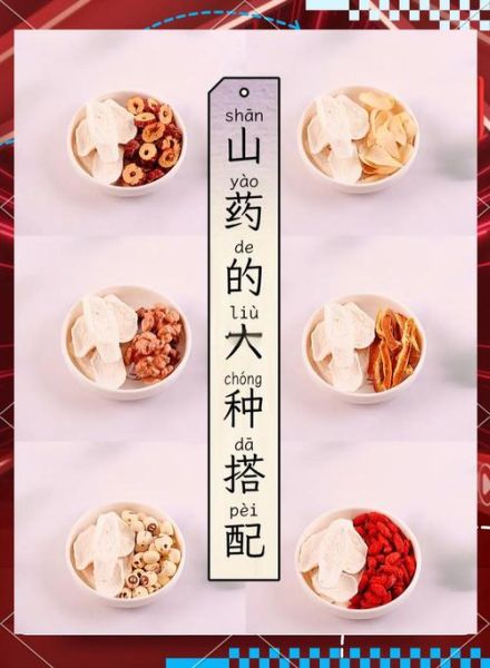 山药和什么煲汤最好_山药煲汤搭配推荐-第2张图片-山城妙识 山药和什么煲汤最好_山药煲汤搭配推荐-第2张图片-山城妙识