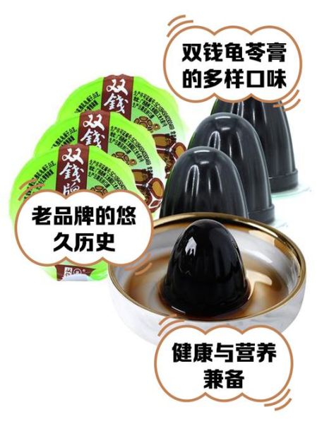 龟苓膏热量高吗_减肥能吃龟苓膏吗-第1张图片-山城妙识 龟苓膏热量高吗_减肥能吃龟苓膏吗-第1张图片-山城妙识