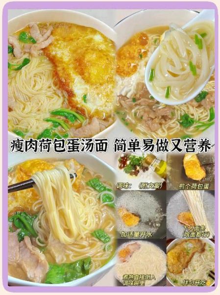 荷包蛋挂面怎么煮_荷包蛋挂面做法大全-第1张图片-山城妙识 荷包蛋挂面怎么煮_荷包蛋挂面做法大全-第1张图片-山城妙识