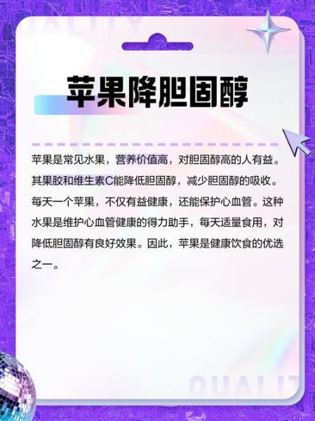 胆固醇高吃什么好_胆固醇高不能吃什么-第3张图片-山城妙识 胆固醇高吃什么好_胆固醇高不能吃什么-第3张图片-山城妙识