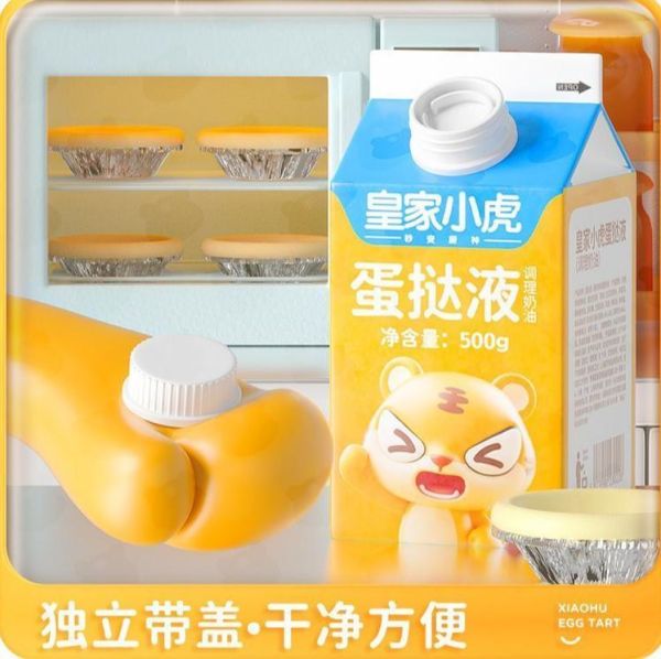 蛋挞皮在哪里买_蛋挞皮哪个牌子好-第2张图片-山城妙识 蛋挞皮在哪里买_蛋挞皮哪个牌子好-第2张图片-山城妙识