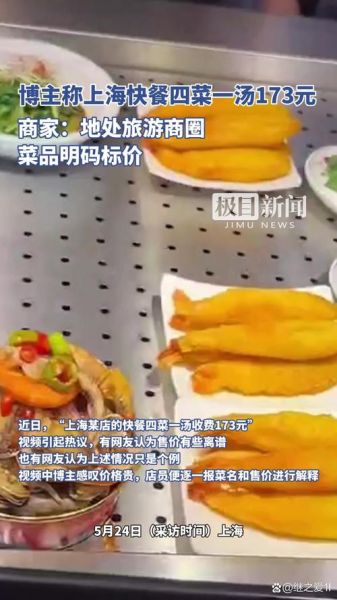 上海菜价为什么上涨_上海菜价什么时候回落-第3张图片-山城妙识 上海菜价为什么上涨_上海菜价什么时候回落-第3张图片-山城妙识
