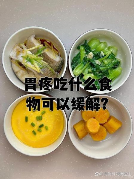 胃痛怎么缓解最快_胃痛吃什么食物好-第1张图片-山城妙识 胃痛怎么缓解最快_胃痛吃什么食物好-第1张图片-山城妙识