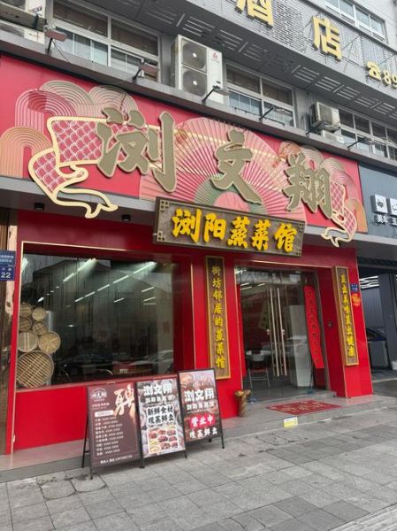 蒸菜馆怎么选_蒸菜馆哪家好-第1张图片-山城妙识 蒸菜馆怎么选_蒸菜馆哪家好-第1张图片-山城妙识