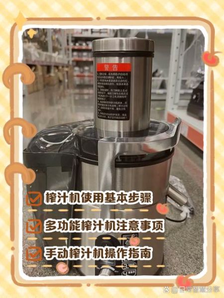 手动榨汁机怎么用_手动榨汁机使用步骤-第1张图片-山城妙识 手动榨汁机怎么用_手动榨汁机使用步骤-第1张图片-山城妙识