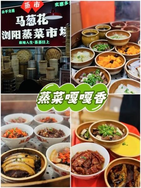 蒸菜馆怎么选_蒸菜馆哪家好-第3张图片-山城妙识 蒸菜馆怎么选_蒸菜馆哪家好-第3张图片-山城妙识