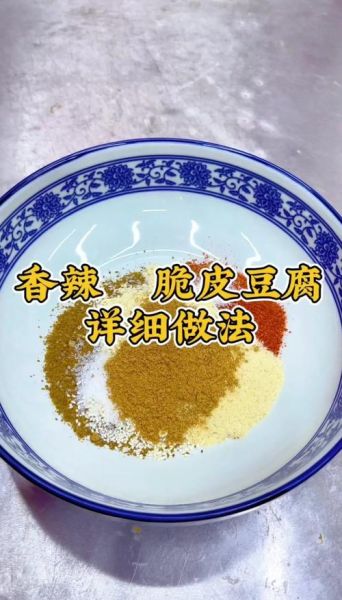 脆豆腐是豆制品吗_脆豆腐和豆腐区别-第1张图片-山城妙识 脆豆腐是豆制品吗_脆豆腐和豆腐区别-第1张图片-山城妙识