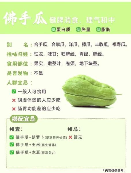 佛手瓜需要削皮吃吗_佛手瓜皮可以吃吗-第1张图片-山城妙识 佛手瓜需要削皮吃吗_佛手瓜皮可以吃吗-第1张图片-山城妙识