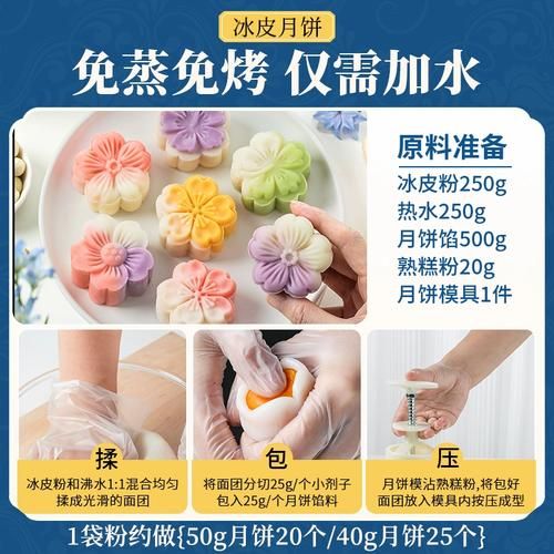 冰皮月饼粉还能做什么_冰皮月饼粉创意吃法-第1张图片-山城妙识 冰皮月饼粉还能做什么_冰皮月饼粉创意吃法-第1张图片-山城妙识