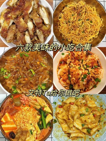 家常小吃怎么做_有哪些简单易学的小吃做法-第2张图片-山城妙识 家常小吃怎么做_有哪些简单易学的小吃做法-第2张图片-山城妙识