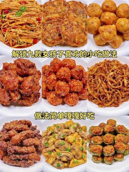 家常小吃怎么做_有哪些简单易学的小吃做法-第3张图片-山城妙识 家常小吃怎么做_有哪些简单易学的小吃做法-第3张图片-山城妙识