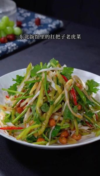 北方老虎菜怎么做_老虎菜的家常做法-第2张图片-山城妙识 北方老虎菜怎么做_老虎菜的家常做法-第2张图片-山城妙识