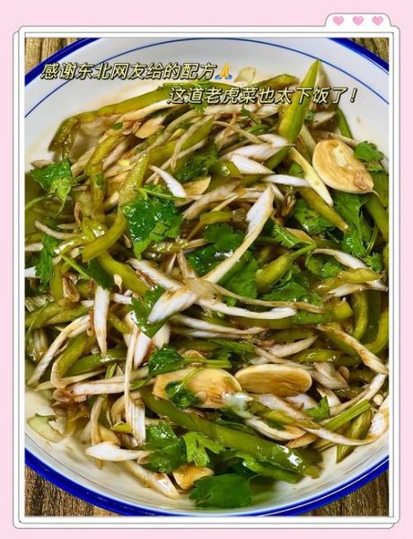 北方老虎菜怎么做_老虎菜的家常做法-第1张图片-山城妙识 北方老虎菜怎么做_老虎菜的家常做法-第1张图片-山城妙识