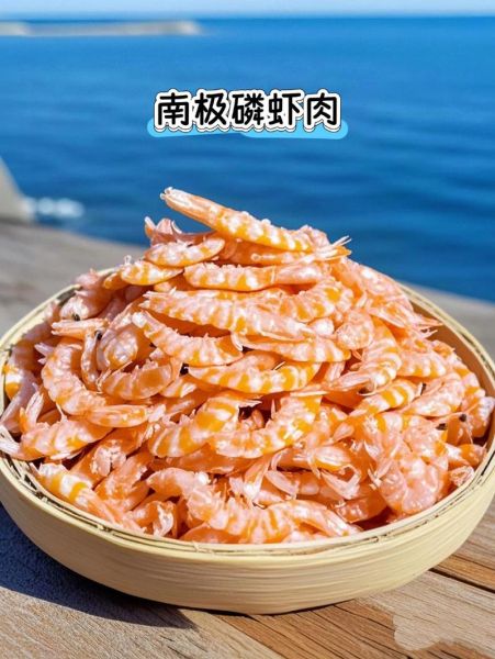 南极磷虾怎么做好吃_南极磷虾家常做法大全-第3张图片-山城妙识 南极磷虾怎么做好吃_南极磷虾家常做法大全-第3张图片-山城妙识