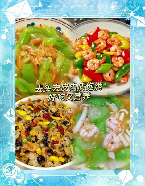 南极磷虾怎么做好吃_南极磷虾家常做法大全-第2张图片-山城妙识 南极磷虾怎么做好吃_南极磷虾家常做法大全-第2张图片-山城妙识