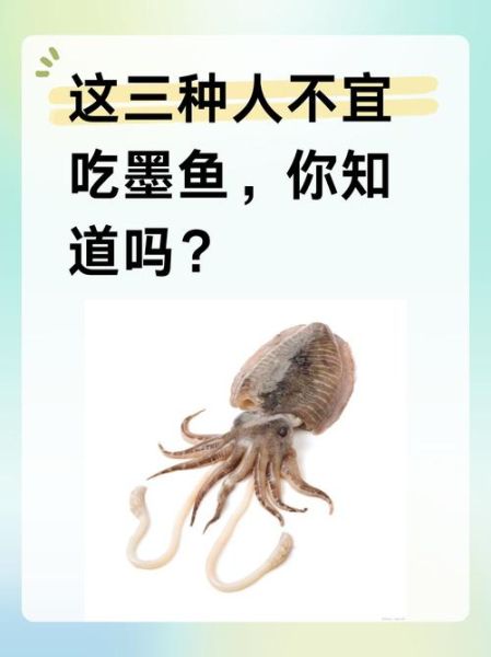 墨鱼的功效与作用及禁忌_墨鱼什么人不能吃-第1张图片-山城妙识 墨鱼的功效与作用及禁忌_墨鱼什么人不能吃-第1张图片-山城妙识