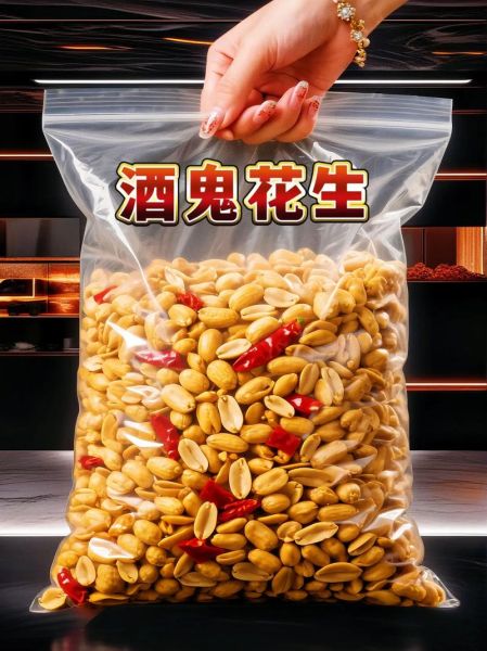 酒鬼花生为什么要冷冻_冷冻后口感更好吗-第2张图片-山城妙识 酒鬼花生为什么要冷冻_冷冻后口感更好吗-第2张图片-山城妙识