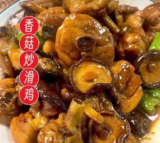 香菇滑鸡怎么做_香菇滑鸡用什么鸡最好-第1张图片-山城妙识 香菇滑鸡怎么做_香菇滑鸡用什么鸡最好-第1张图片-山城妙识