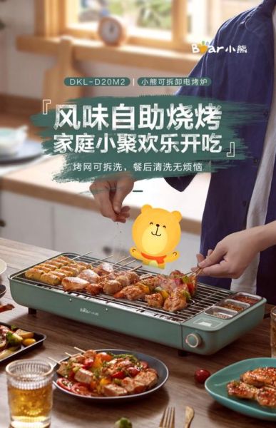 家用电烤羊肉串炉子哪个好_怎么选不踩坑-第1张图片-山城妙识 家用电烤羊肉串炉子哪个好_怎么选不踩坑-第1张图片-山城妙识