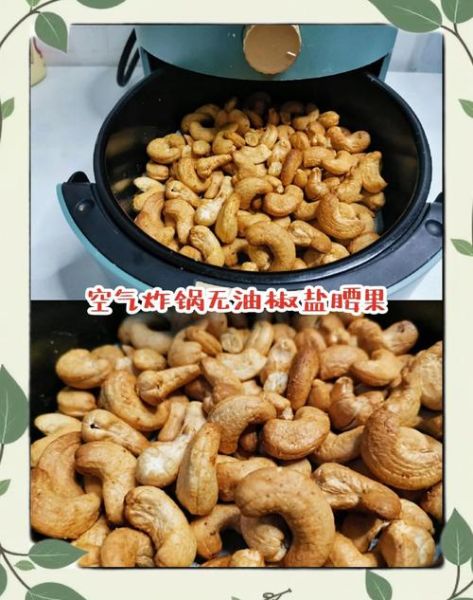 腰果怎么油炸_腰果油炸几分钟-第1张图片-山城妙识 腰果怎么油炸_腰果油炸几分钟-第1张图片-山城妙识