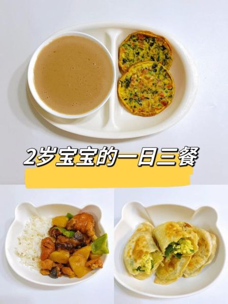 2岁宝宝辅食怎么做_2岁宝宝一日三餐食谱-第2张图片-山城妙识 2岁宝宝辅食怎么做_2岁宝宝一日三餐食谱-第2张图片-山城妙识