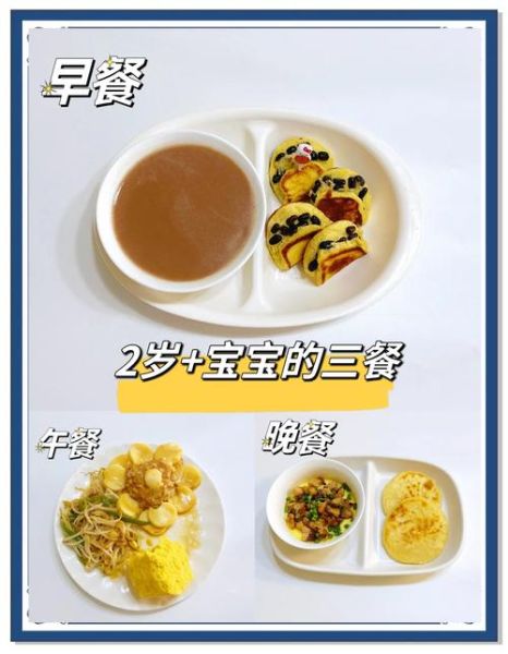 2岁宝宝辅食怎么做_2岁宝宝一日三餐食谱-第1张图片-山城妙识 2岁宝宝辅食怎么做_2岁宝宝一日三餐食谱-第1张图片-山城妙识