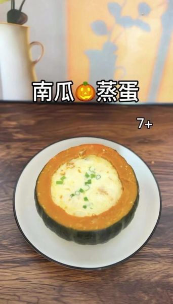 南瓜盅蒸饭怎么做_南瓜盅蒸饭需要蒸多久-第3张图片-山城妙识 南瓜盅蒸饭怎么做_南瓜盅蒸饭需要蒸多久-第3张图片-山城妙识