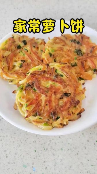 萝卜丝肉饼怎么做_萝卜丝肉饼的家常做法-第1张图片-山城妙识 萝卜丝肉饼怎么做_萝卜丝肉饼的家常做法-第1张图片-山城妙识