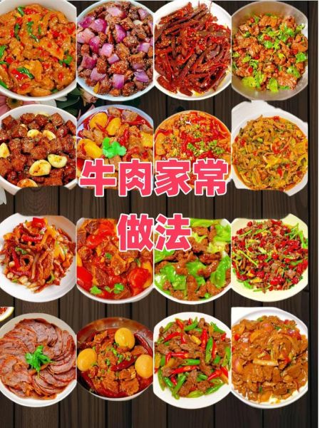 牛肉怎么做好吃_家常牛肉食谱大全-第1张图片-山城妙识 牛肉怎么做好吃_家常牛肉食谱大全-第1张图片-山城妙识